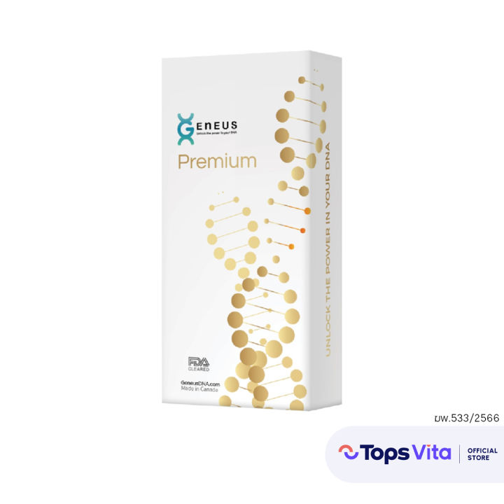 GENEUS DNA Premium นวัตกรรมการดูแลสุขภาพและการค้นพบศักยภาพจาก DNA ...