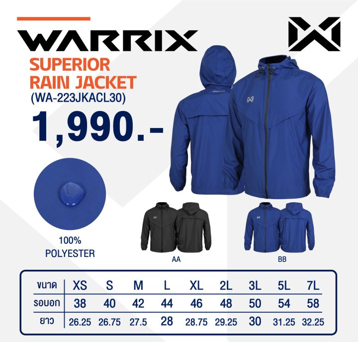เสื้อกันฝน Warrix Superior Rain Jacket | Lazada.co.th