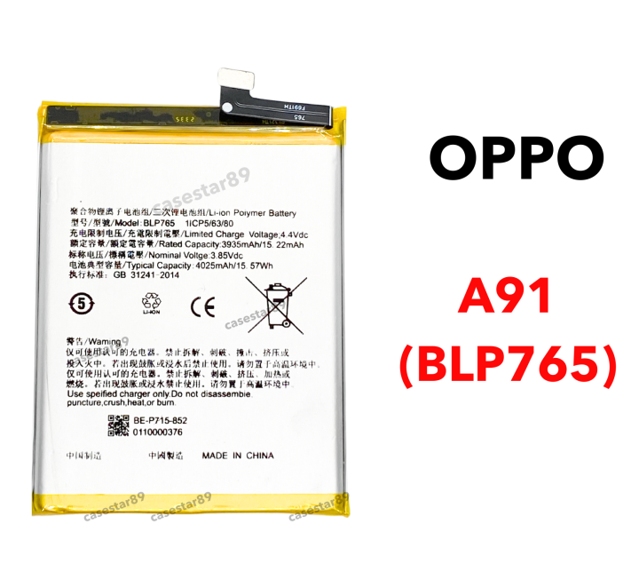 แบตเตอรี่ OPPO RENO 3 4G / A91 / F15 BLP765 4025mAh รับประกัน 3 เดือน ...