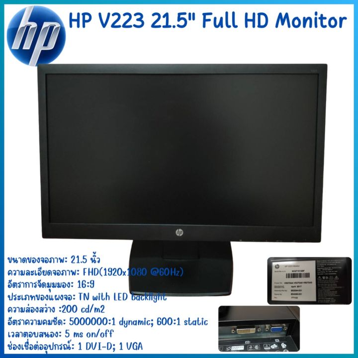 จอคอมพิวเตอร์ Monitor HP 21.5นิ้ว 18.5นิ้ว widescreen มีช่อง DVI + VGA ...