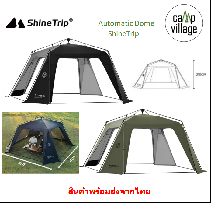 Automatic Dome ShineTrip ทาร์ปโดมกางอัตโนมัติ | Lazada.co.th