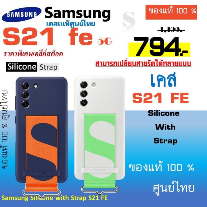 samsung S21 FE 5G Case เคส S21fe Galaxy S21 FE 5G Silicone Cover with ...