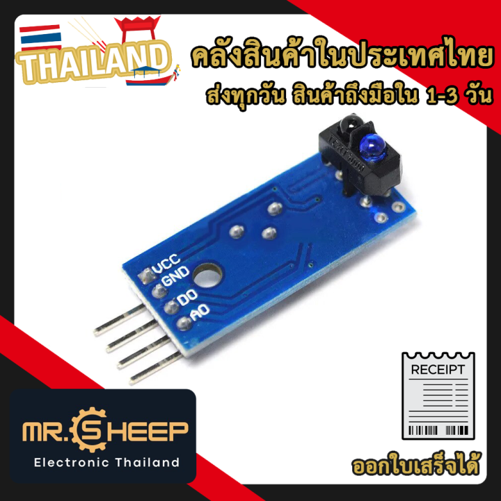 TCRT5000 Sensor Modules จับสี ขาวดำ (Reflective sensor) | Lazada.co.th