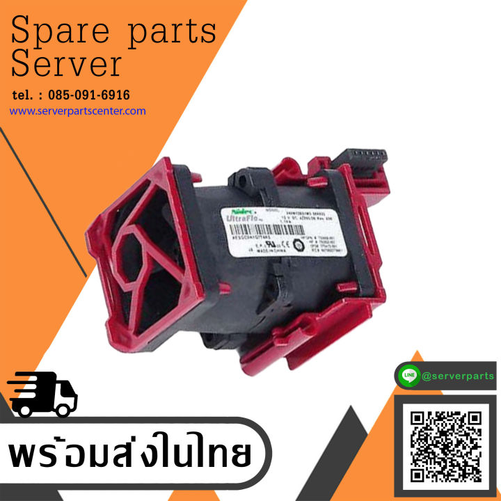 HP ProLiant DL360 Gen9 G9 Fan HPE // SPS 775415-001 / GPN 750688-001 ...