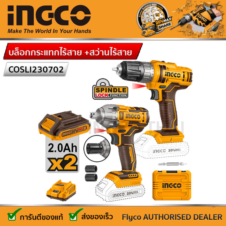 Ingco ชุด combo kit 20V บล็อกกระแทกไร้สาย +สว่านไร้สาย （ ชุดรวมแบต 2 ...