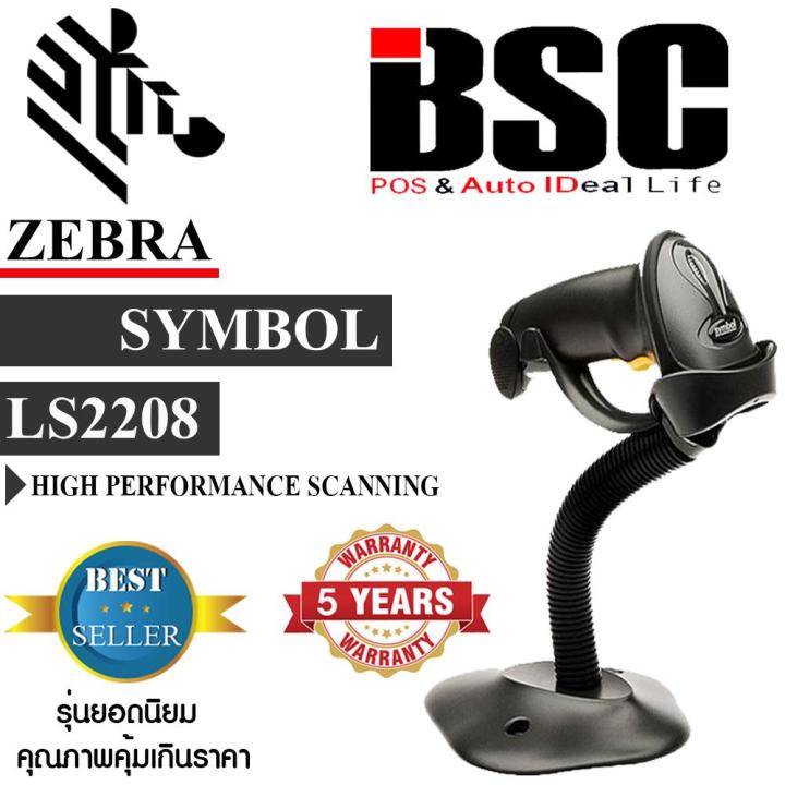 📣3️⃣.3️⃣ Zebra Motorola Symbol LS2208 เครื่องบาร์โค้ด พร้อมขาตั้ง ...