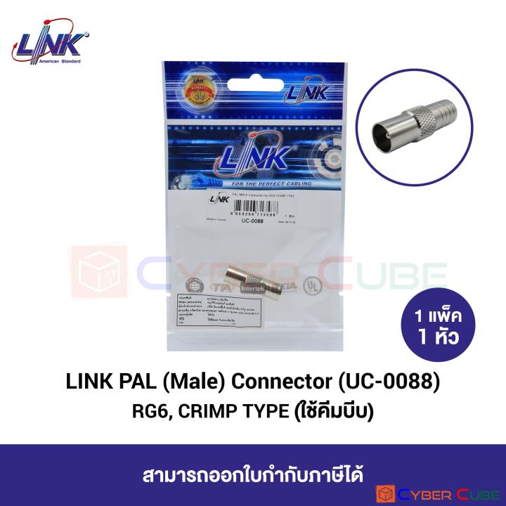 LINK UC-0088 TV PAL (Male) CONNECTOR for RG6, CRIMP Type (1 Pcs.) / หัวต่อสาย Coaxial ตัวผู้ TV ...