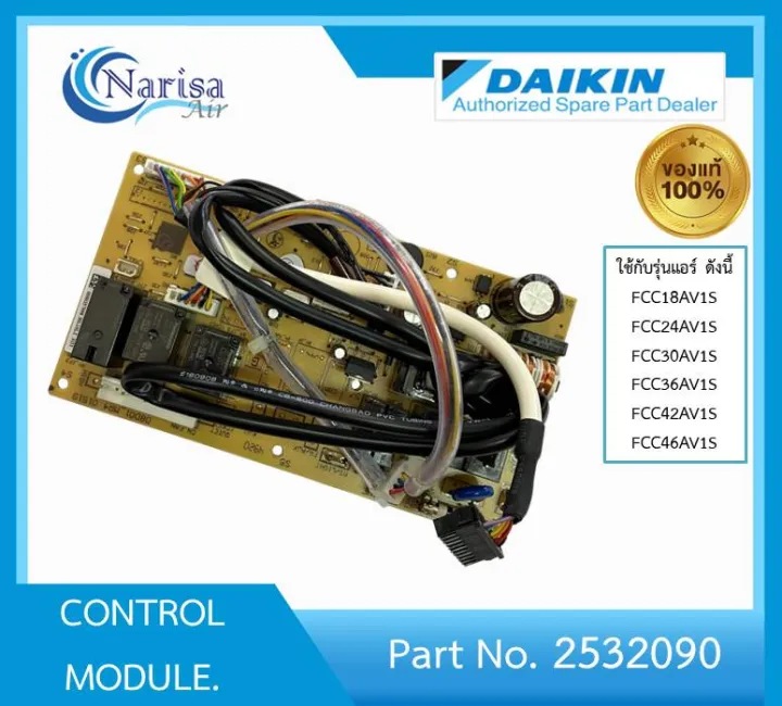Daikin CONTROL MODULE Part. 2532090 | Lazada.co.th