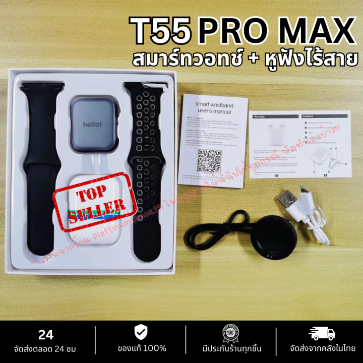 🔥FREE Shipping+COD🔥New T55 Pro Max Smart Watch Tws Headset 2-In-1 Multi ...