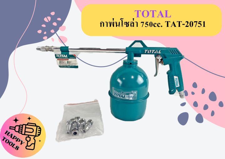 Total กาพ่นโซล่า 750cc. TAT-20751 ถูกที่สุด | Lazada.co.th