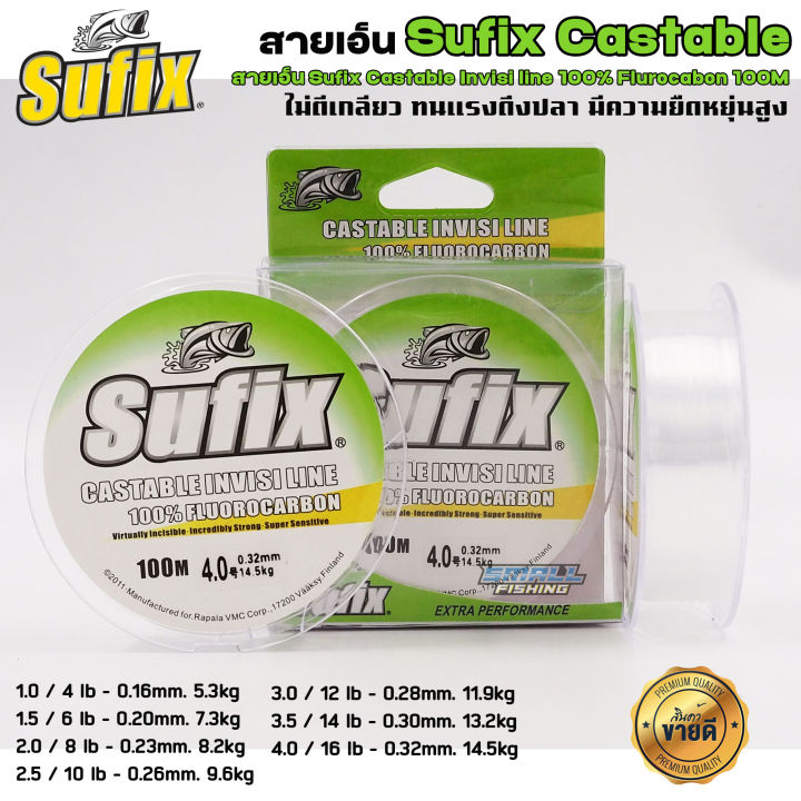 สายเอ็น sufix เอ็นตกปลา คุณภาพ สำหรับ ชิงหลิว/สปิ๋ว ความยาว 100 M ...