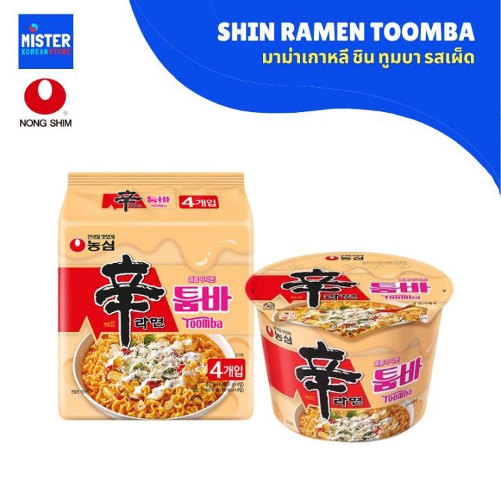 มาม่าเกาหลี ชิน ทูมบา รสเผ็ด (แพ็คเกจแท้จากเกาหลี) SHIN RAMEN TOOMBA ...