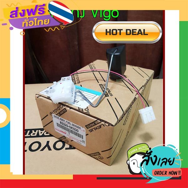 ฟรีค่าส่ง ลูกลอยในถัง Toyota Innova TGN40 KUN40 เบนซิน+ดีเซล แท้ห้าง ...