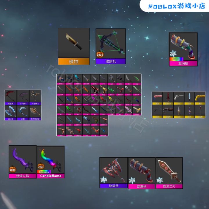 Murder Mystery 2 destroyer mystery mm2 rare weapon | Lazada PH