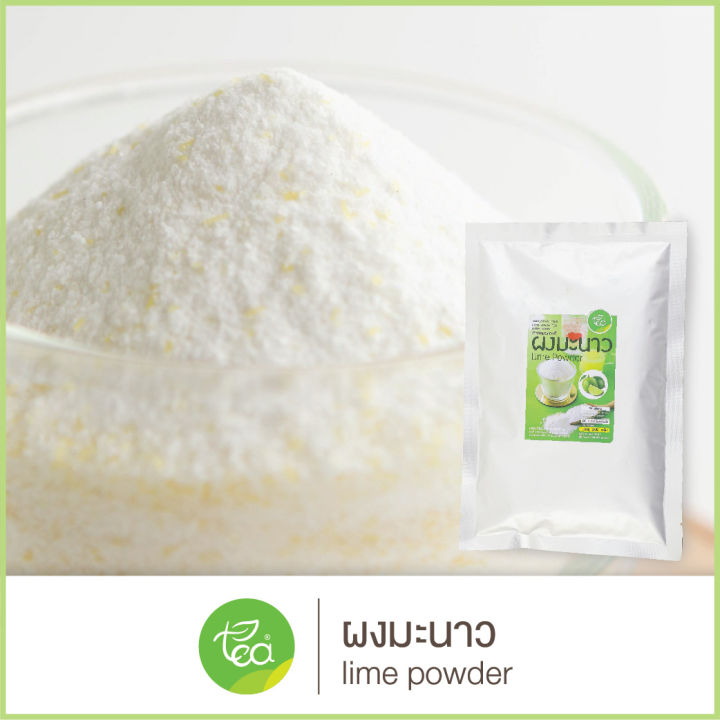 ผงมะนาวแท้ ผงรสมะนาว ผงมะนาว สำหรับชงเครื่องดื่ม ปรุงอาหาร Lemon Powder ...