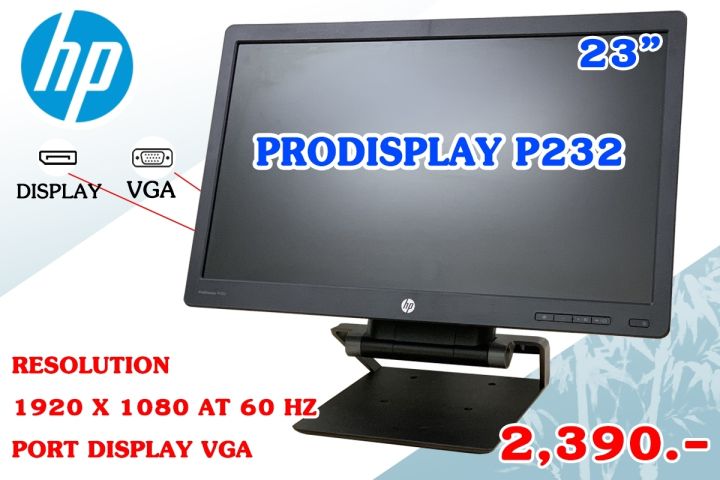 จอภาพ HP ProDisplay P232 ขนาด 23 นิ้ว TN พร้อมไฟพื้นหลัง LED ความ ...
