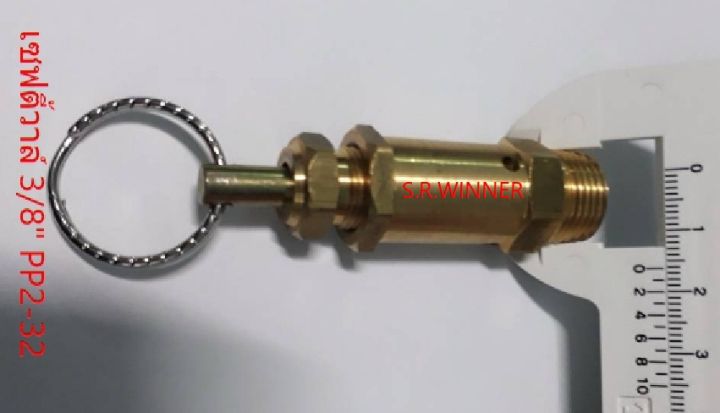 เซฟตี้วาล์ว (Safty Valve) โปโลลม 3/8" ปั๊มลม PUMA รุ่น PP-2 PP-21 PP-22 PP-32 (1/2-2 แรงม้า ...