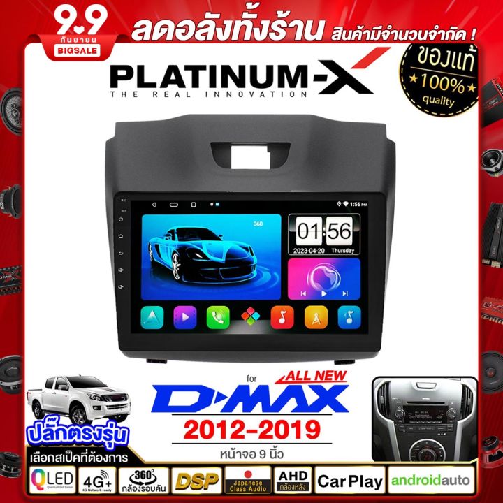 PLATINUM-X จอแอนดรอย 9นิ้ว ISUZU ALLNEW DMAX D-MAX 12-19 / ดีแม๊ก ดี ...