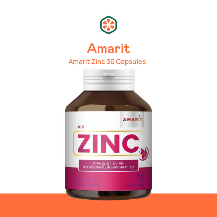 Amarit Zinc 30 Capsules ซิงค์ 30 แคปซูล | Lazada.co.th