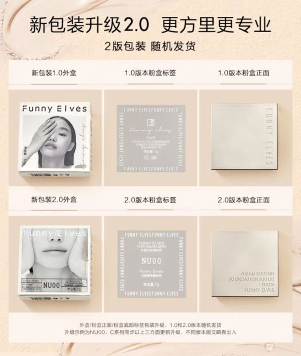 One-button grinding and soft focus! Funny Elves soft-focus skin ...