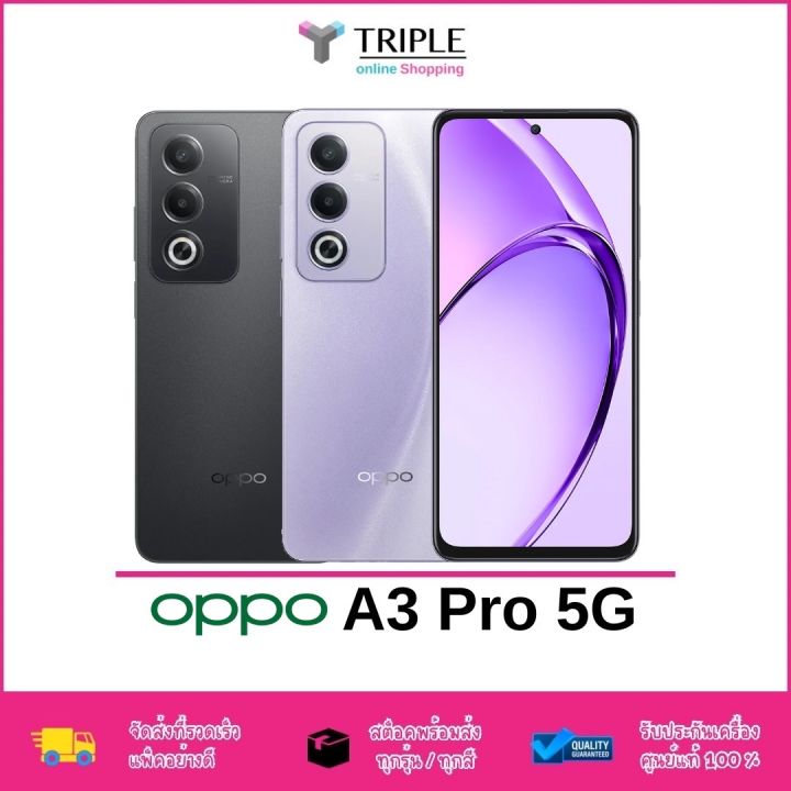 OPPO A3 Pro 5G (Ram 6GB 8GB / Rom 128GB 256GB) ประกันศูนย์ 1 ปี ...