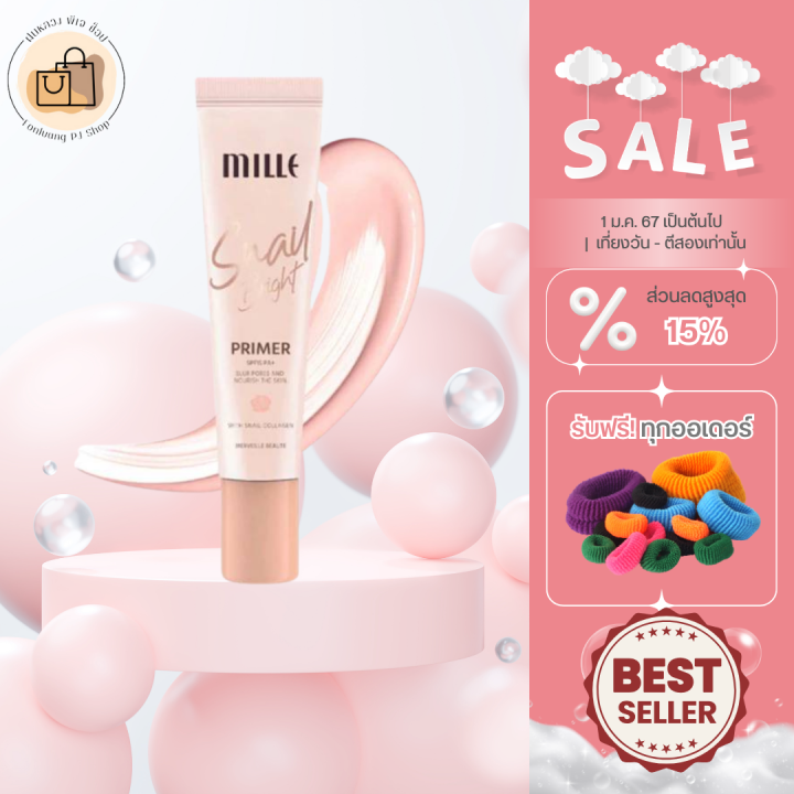 Mille Snail Bright Primer SPF15 PA+ มิลเล่ ไพรเมอร์ ขนาด 8 g | Lazada.co.th