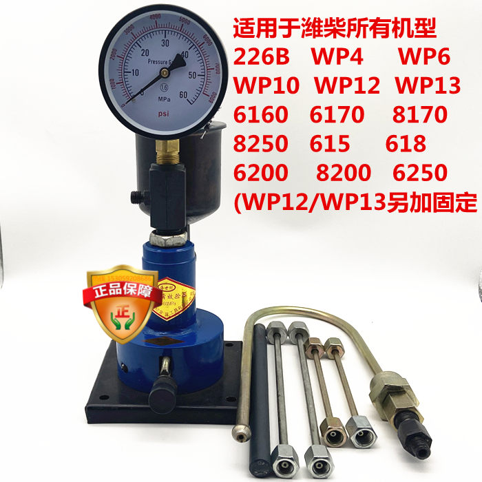 Weichai Engine Diesel Engine Fuel Injector Calibrator Fuel Injector ...