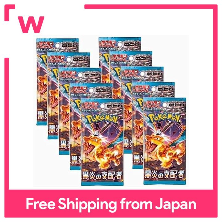 Ruler of the Black Flame 10 packs | Lazada PH