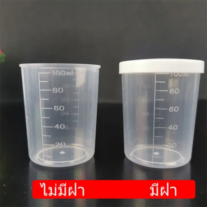 ☀️ถูกและดี แพค5ชิ้น☀️ถ้วยตวงพลาสติก แก้วตวง ขนาด5ม10ม20, 30,50,100,120 ...