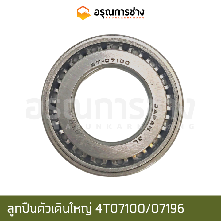 ลูกปืนตัวเดินใหญ่ 4T07100/07196 (NTN) KOMATSU โคมัตสุ PC100-120-5 ...