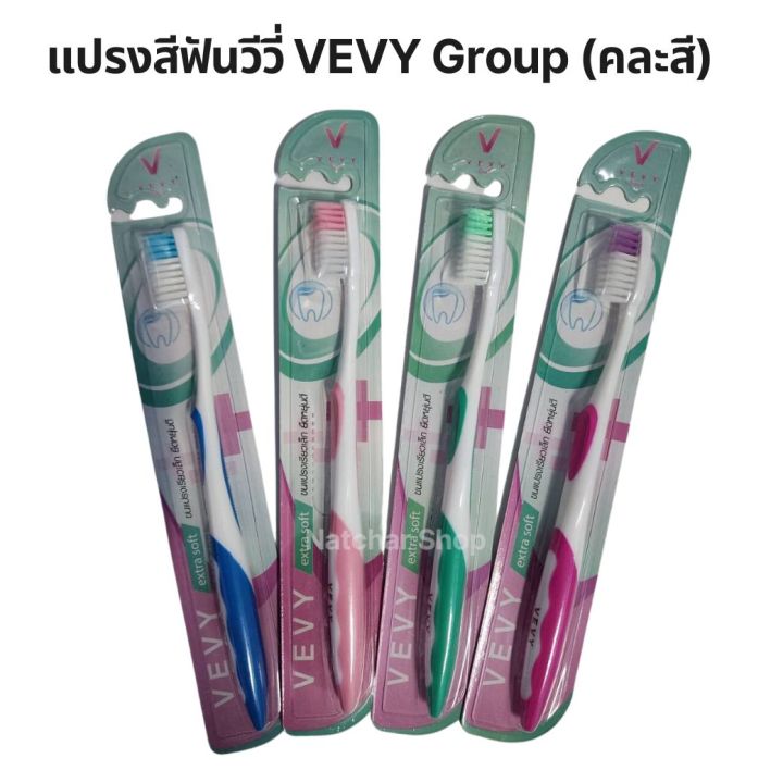 (4 ชิ้น) แปรงสีฟันวีวี่ VEVY Group Extra Soft ขนแปรงเรียงเล็ก ยืดหยุ่น ...