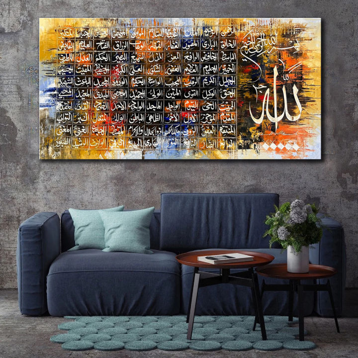 UNFRAME ALLAH MUHAMMAD Islamic Calligraphy Canvas Painting Muslim Wall ...