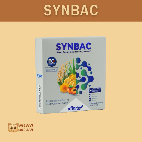 SYNBAC Probiotic ซินแบค โพรไบโอติก โปรไบโอติก บรรจุ 7 ซอง โพรไบโอติค ...