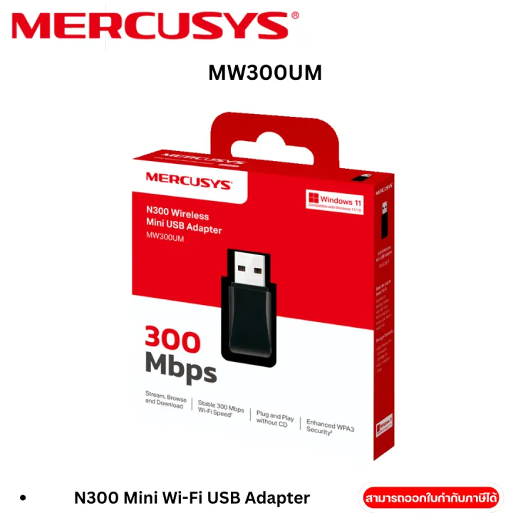 Mercusys MW300UM N300 Mini Wi-Fi USB Adapter-3Y | Lazada.co.th