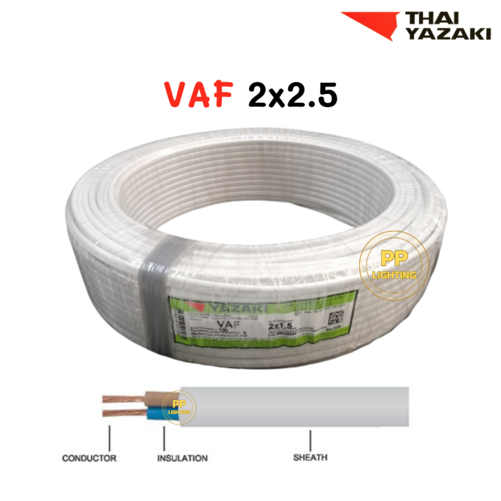 Yazaki สายไฟ VAF ขนาด 2x2.5 (100เมตร) | Lazada.co.th