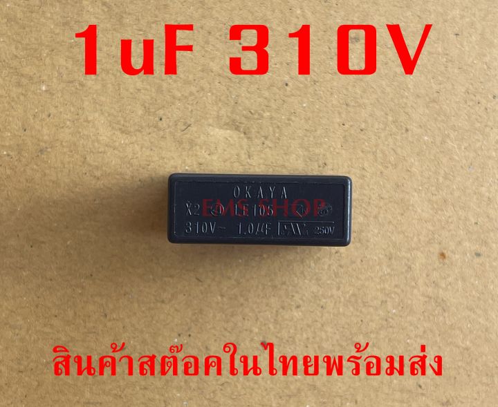 capacitor 1uf 310V อะไหล่แอร์ | Lazada.co.th