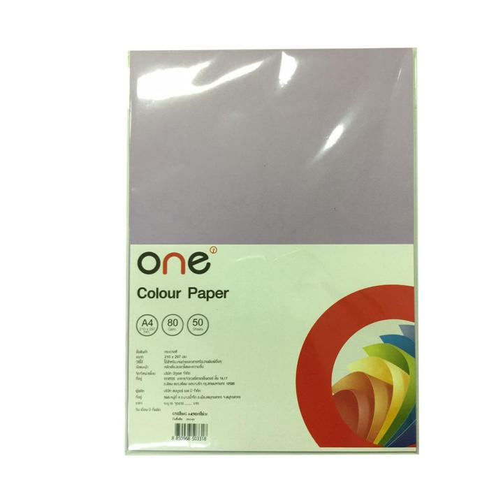 One กระดาษถ่ายเอกสาร ขนาด A4 หนา 80 แกรม จำนวน 50 แผ่น แพ็ค Lazada
