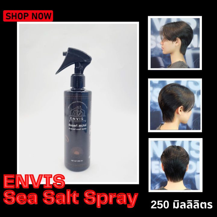 Envis Sea Salt Spray Texture& Volume สเปรย์เซ็ตผม 250ml จัดแต่งทรงผม ...