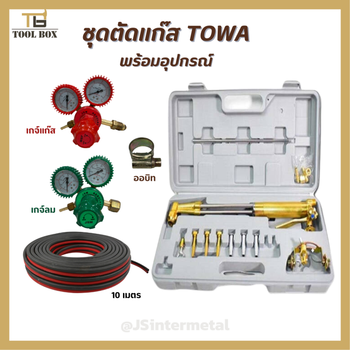 ชุดตัดแก๊ส TOWA / JSM พร้อมอุปกรณ์ เกจ์ลม เกจ์แก๊ส สายลมคู่ดำ-แดง 10 เมตร ออบิท(เข็มขัดรัดสาย ...