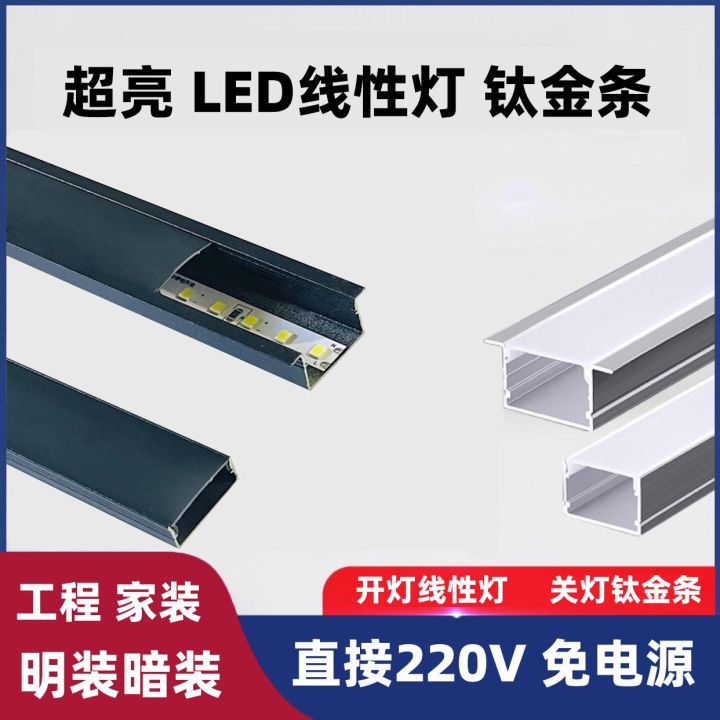 220V linear light embedded linear light ceiling concealed led line ...