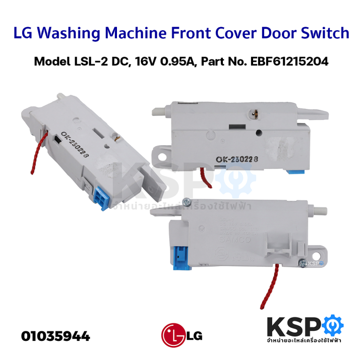 LG Washing Machine Door Switch, Model LSL-2 DC, 16V 0.95A, Part No ...