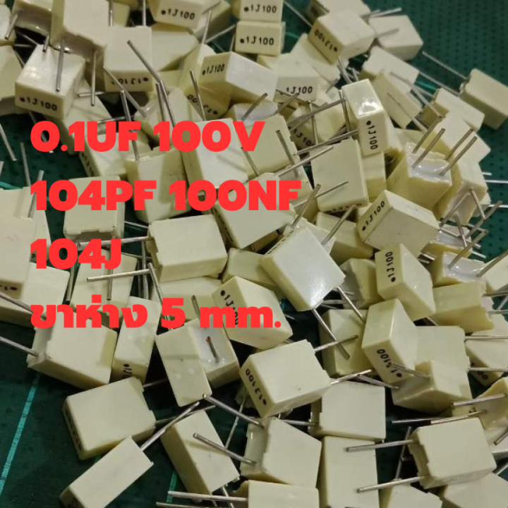 Capacitor 0.1UF 100V (104=100NF) 104PF สีเหลืองซีด/เยอรมัน ขาห่าง5 มิล แท้-ใหม่คุณภาพเต็ม C0.1UF ...