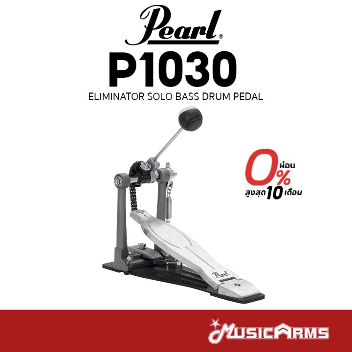 Pearl P1030 กระเดื่องกลอง Black Single Pedal | Lazada.co.th