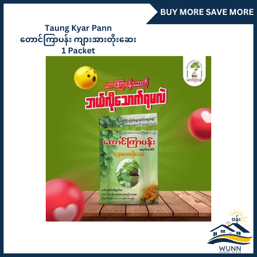 Taung Kyar Pann (1 Packet) - Myanmar Traditional Medicine | Lazada ...