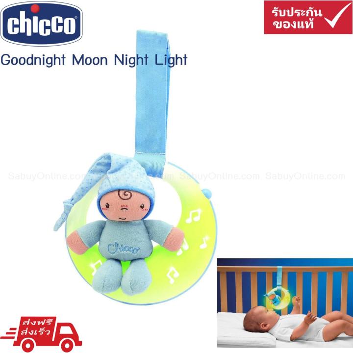 Chicco Goodnight Moon Night Light | Lazada.co.th