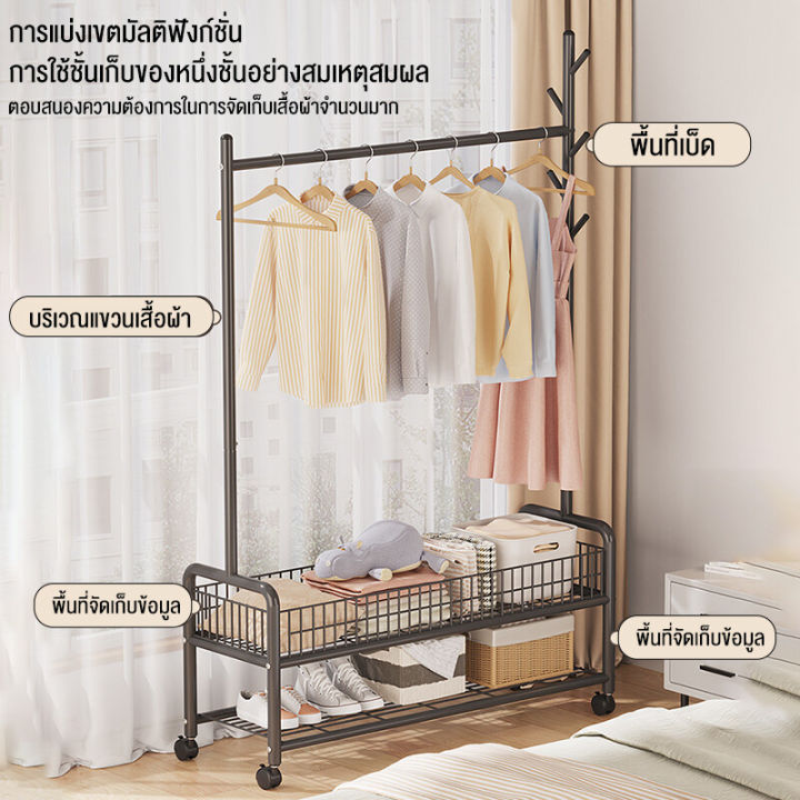 RORO ราวแขวนผ้า ราวตากผ้ามีล้อเลื่อน เก็บเสื้อผ้าได้มากกว่า 50 ตัว ...