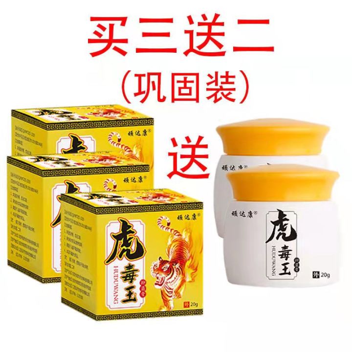 HIDORO King tiger poison genitals itching dermatitis eczema cream and ...