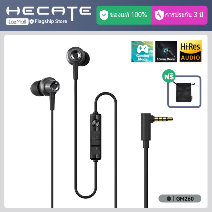 HECATE GM260 หูฟังเกมมิ่งแบบมีสาย เชื่อมต่อผ่านพอร์ต 3.5 มม. ชนิด L ที่ ...