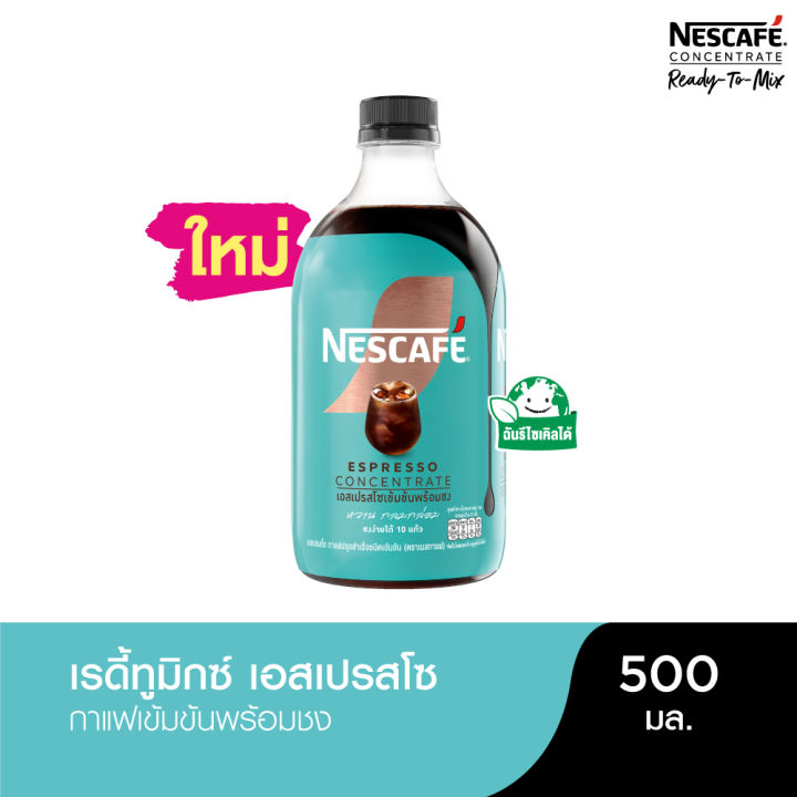 NESCAFE Ready-to-Mix Espresso Concentrate เนสกาแฟ เรดี้ทูมิกซ์ เอสเปรส ...
