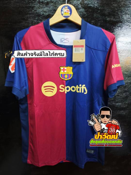 PWSL!! #เสื้อฟุตบอล เจ้าบุญทุ่ม BARซ่า เหย้า สีน้ำเงินแดงเลือดหมู 2024/ ...